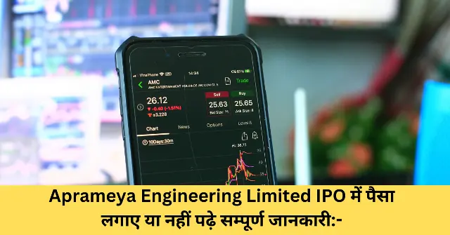 Aprameya Engineering Limited IPO में पैसा लगाए या नहीं पढ़े