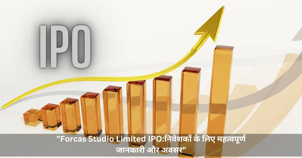 "Forcas Studio Limited IPO:निवेशकों के लिए महत्वपूर्ण जानकारी और अवसर"